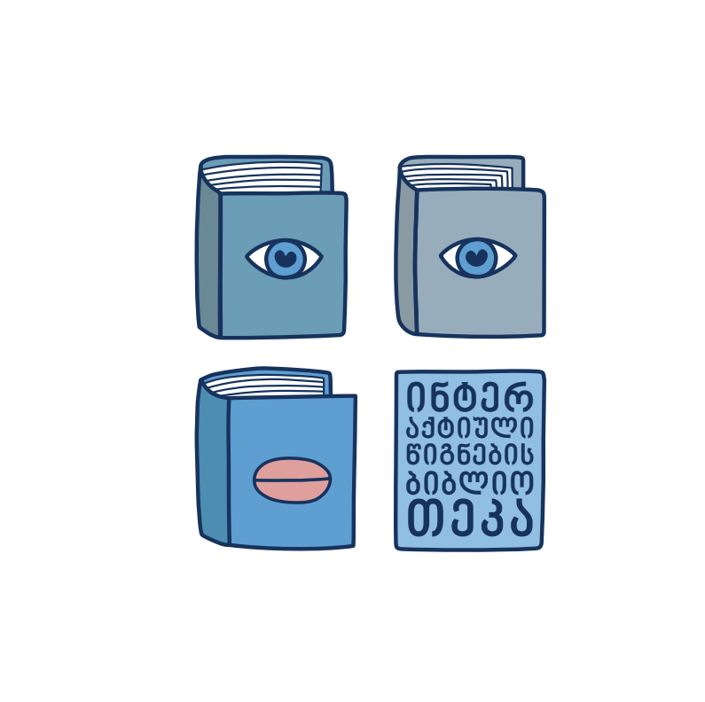 ინტერაქტიული წიგნების ბიბლიოთეკა